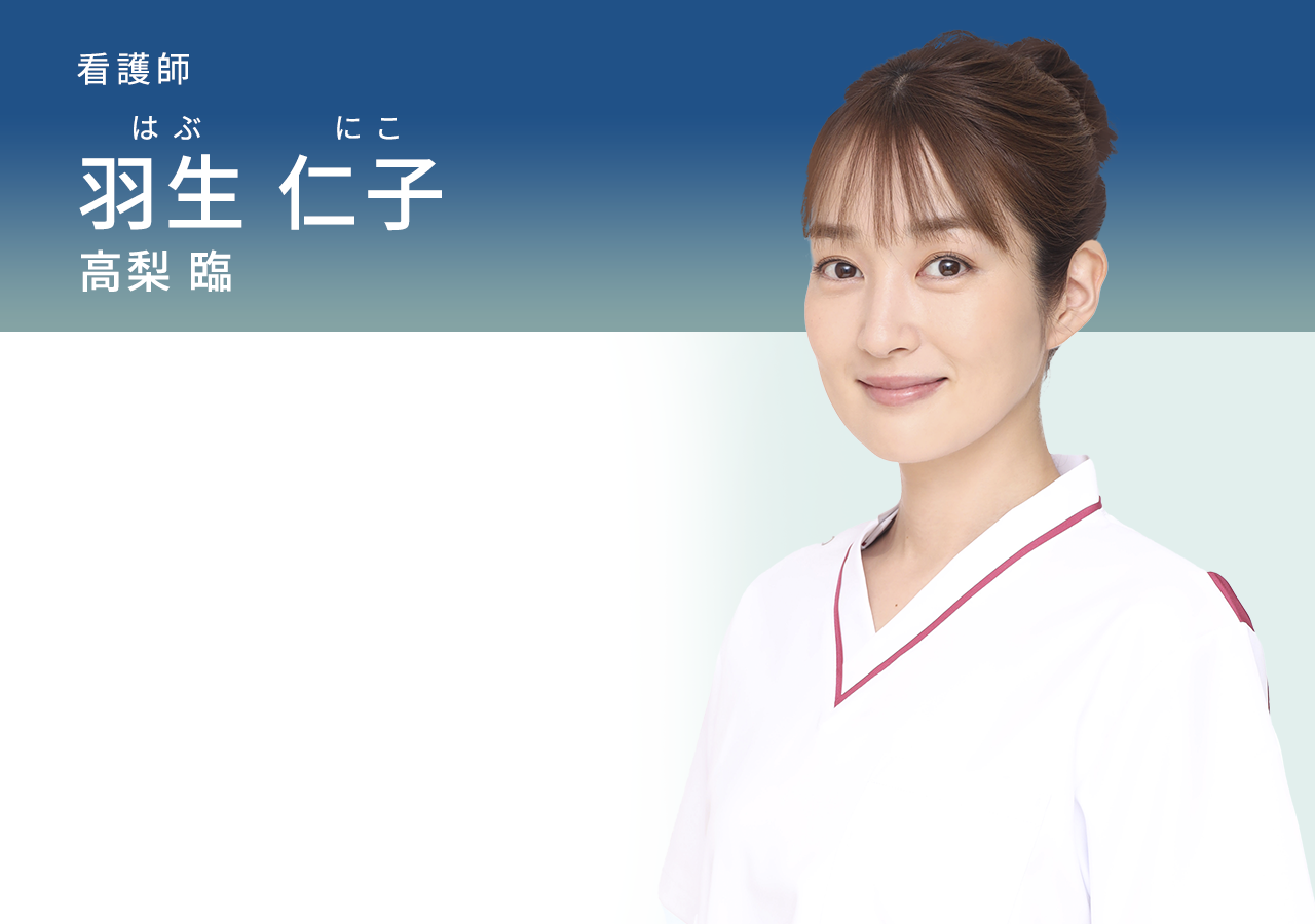 PICU | 相関図 - フジテレビ