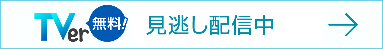 PICU 小児集中治療室 スペシャル 2024 - フジテレビ
