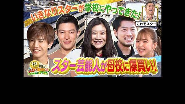 芸能界特技王決定戦 Teppen フジテレビ